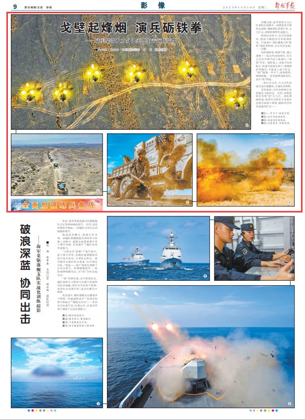 陆军某部火力分队实弹射击演练戈壁起烽烟 演兵砺铁拳 中国军网